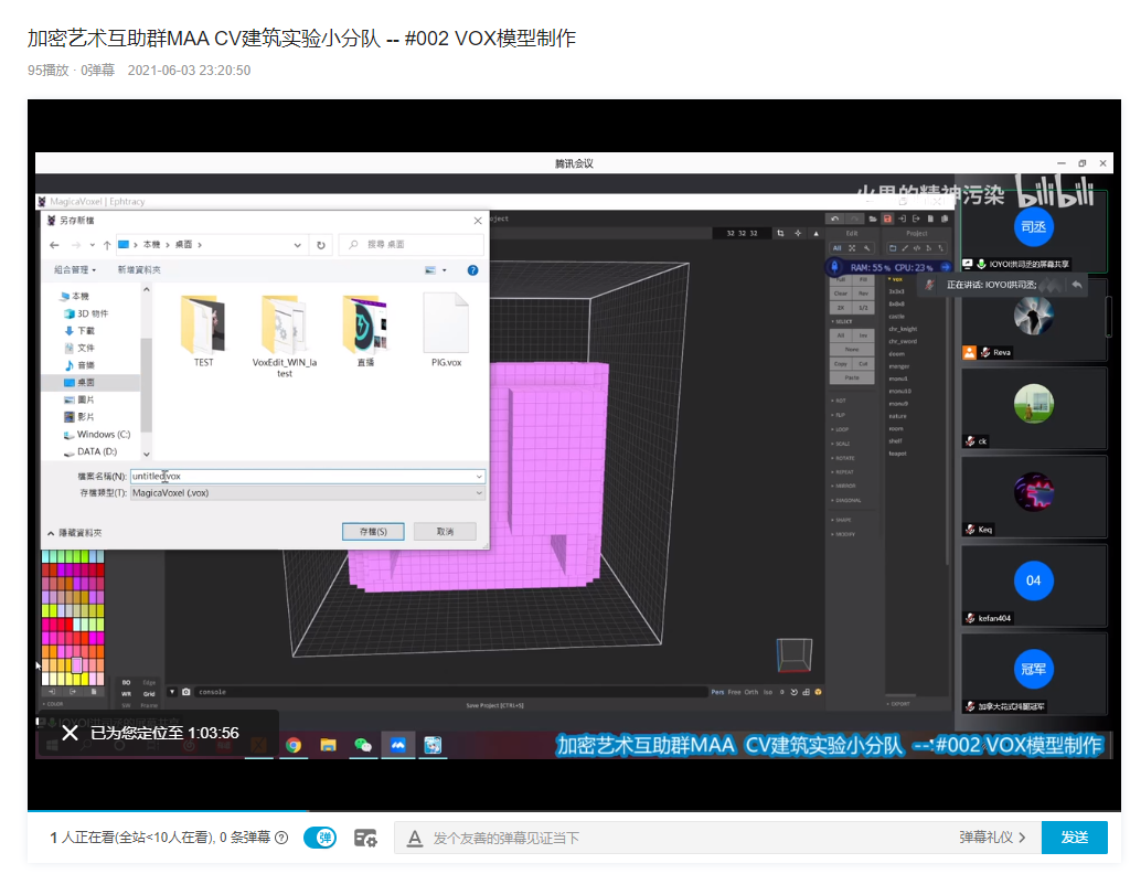 VOX文件导入教程（8） - 知乎