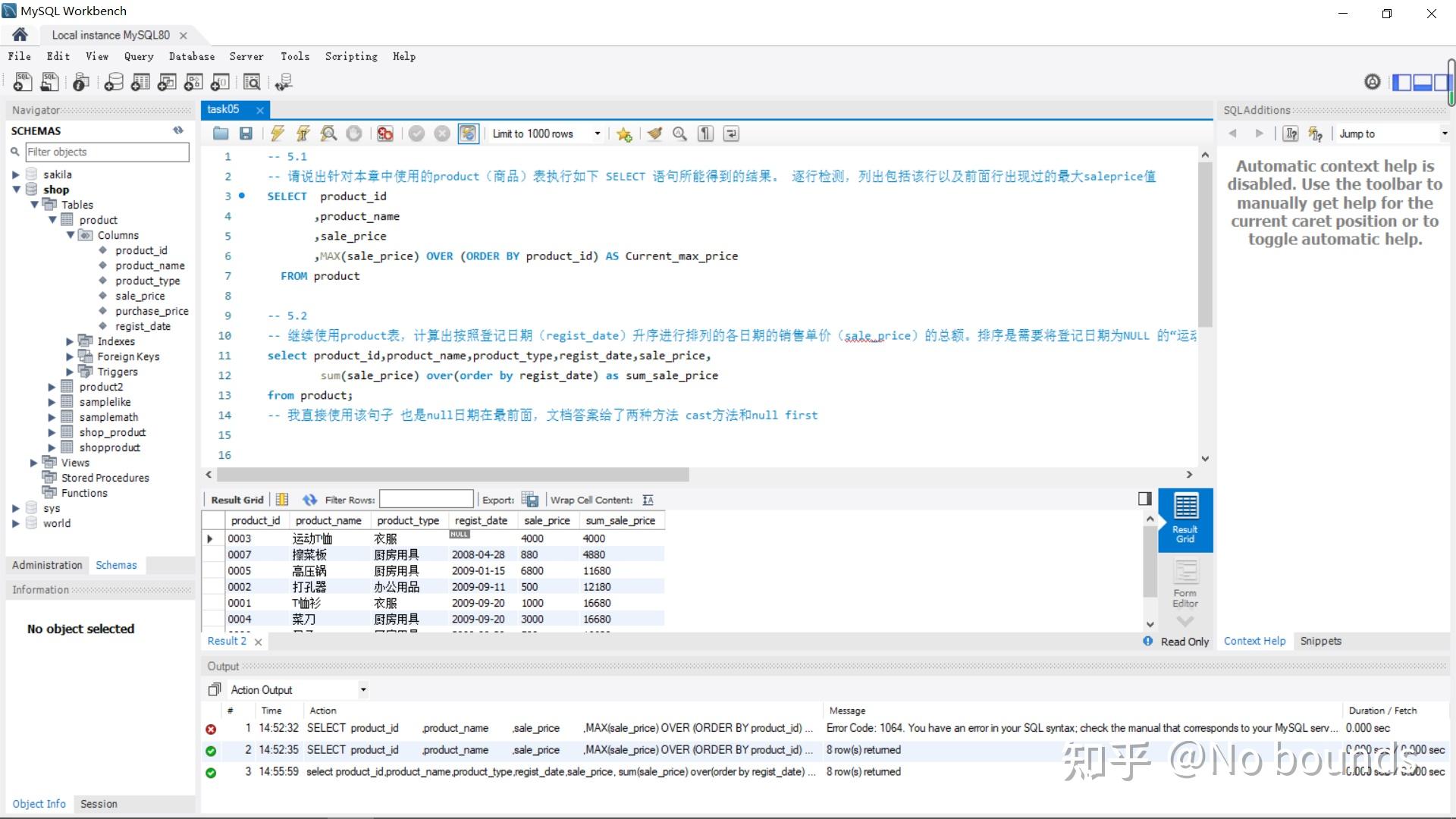 阿里云天池龙珠计划sql训练营task05笔记 知乎