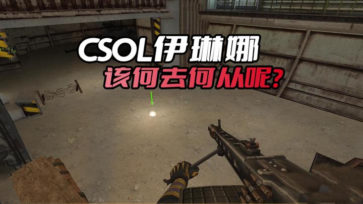 CSOL伊琳娜该何去何从呢？洗白是不可能了，编剧都不知道怎么洗了 - 知乎