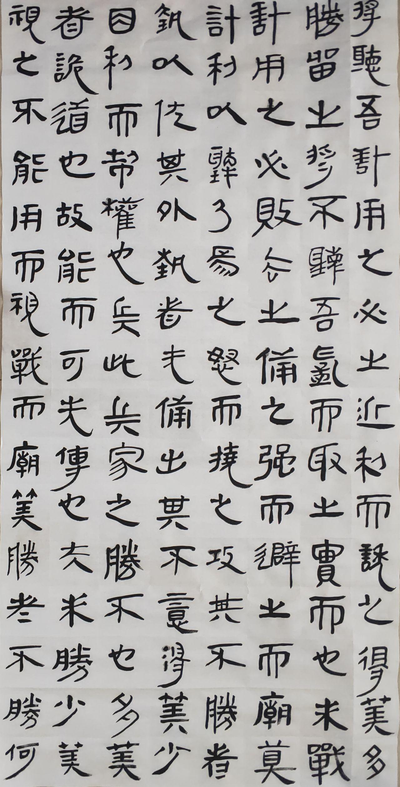 星期三习字:楷书《欧阳询.化度寺碑》，竹简书《孙子十三篇之计篇》 - 知乎