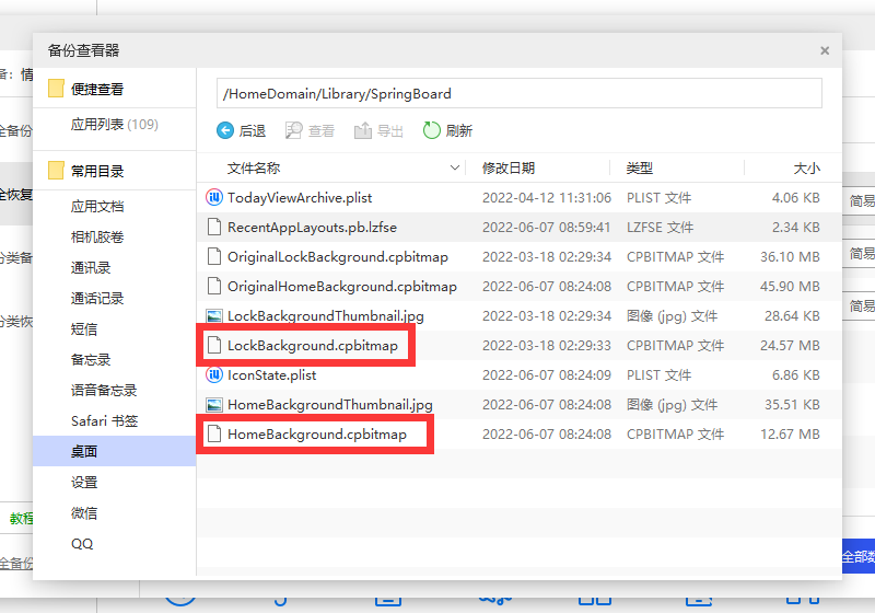 iOS16如何导出当前的壁纸 - 知乎