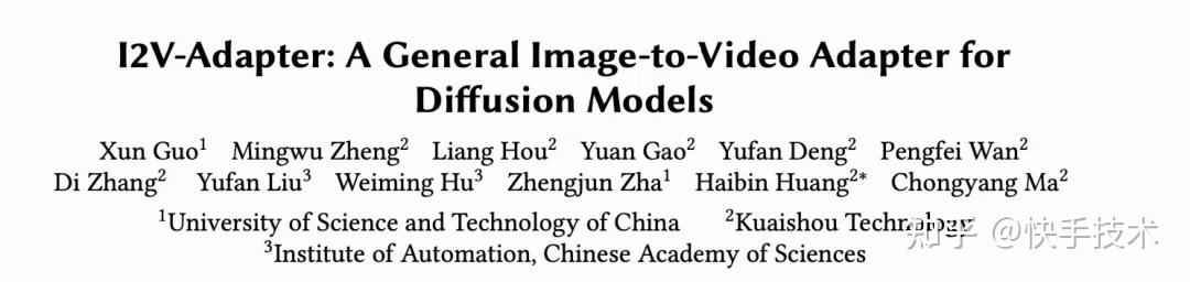 快手开源 I2V-Adapter，即插即用、轻量级模块让静态图像秒变动态视频 - 知乎