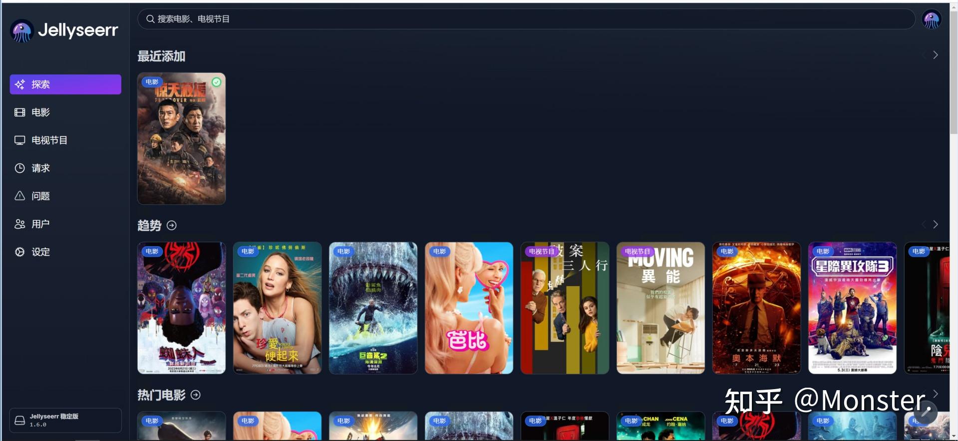 openmediavault(OMV) (14)家庭影院[方案二](3)Jellyseerr多工具协同 - 知乎