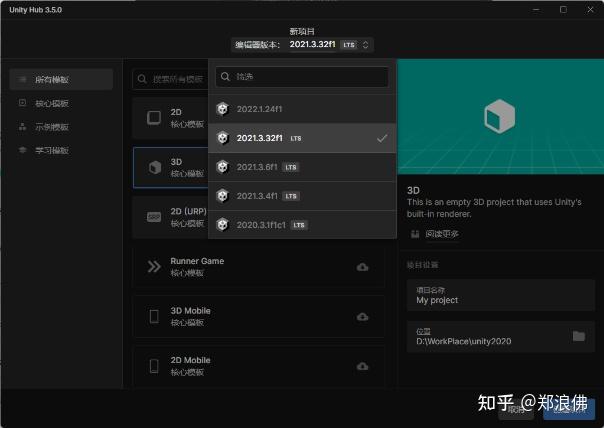 UnityHub 3.5 + Unity 2022.1.x 2021.x 2020.x 2019.x 2018.x 2017.x Window ...