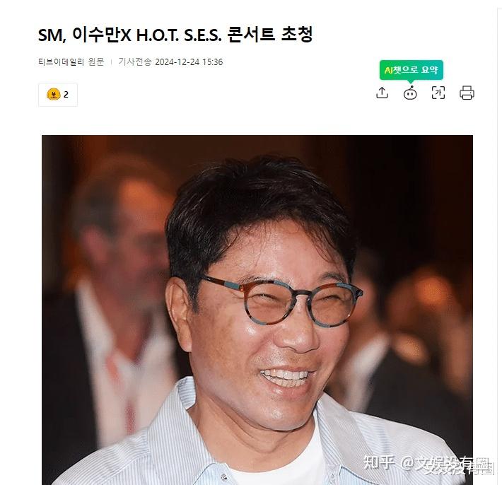 不止李秀满，SM还邀请了H.O.T、S.E.S等“前艺人”参加家族演唱会 - 知乎