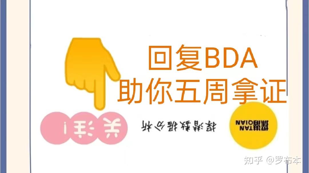 干货分享/BDA初级数据分析刷题计划/点赞收藏 - 知乎