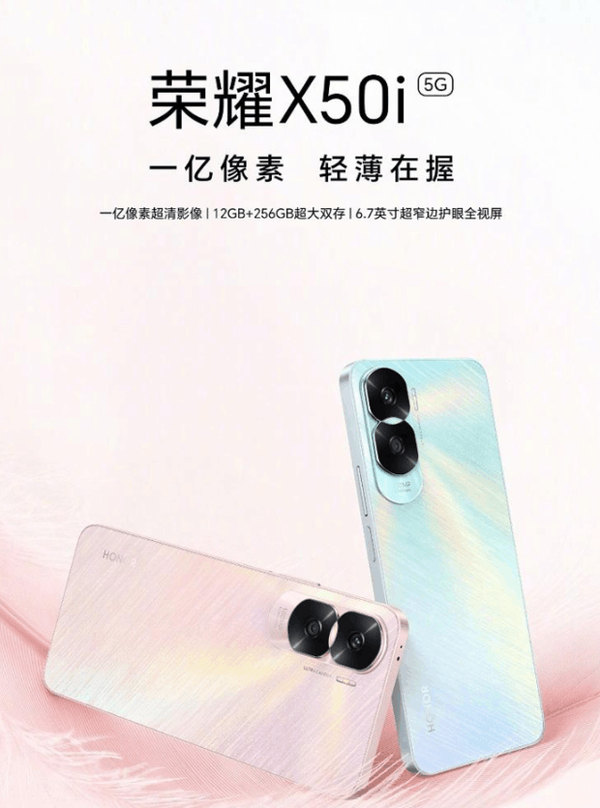 荣耀X50i新机发布：后置主摄1亿像素、首发1499元 - 知乎