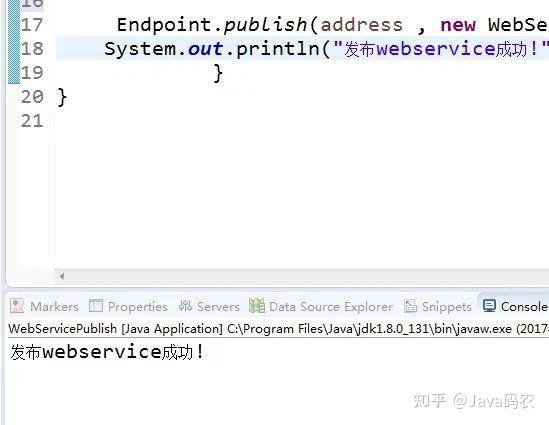 深入浅出的webservice例子--Java版 - 知乎