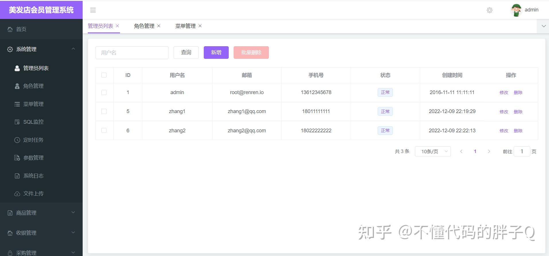基于Java+SpringBoot+Vue+ElementUI的美发店会员管理系统 - 知乎
