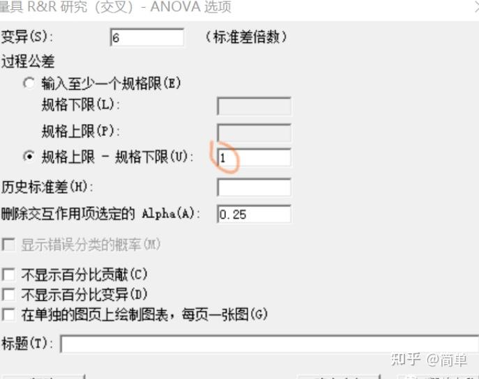 MSA测量系统分析---用Minitab的例子（交叉）（再现性、重复性） - 知乎