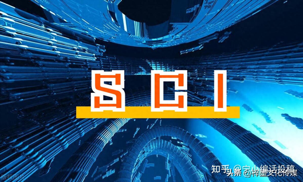 SCI审稿揭秘｜SCI文章会有几个审稿人？外审时小修还用再外审吗？ - 知乎