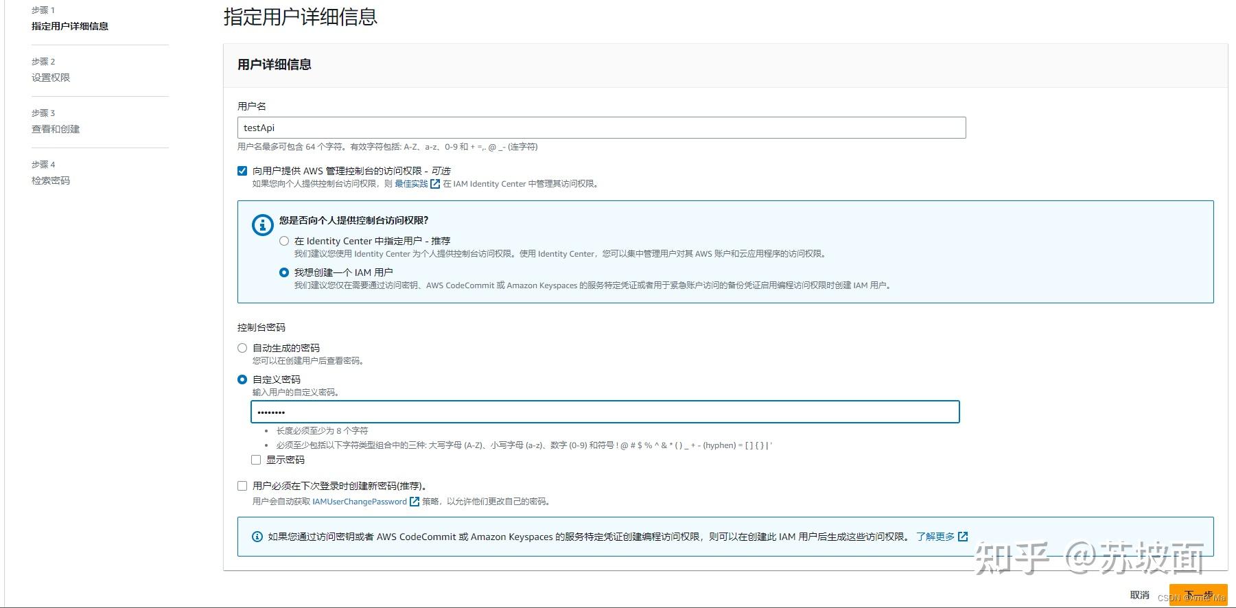 亚马逊开发者 Amazon SPAPI申请授权：详细指南和实用技巧-20231121 - 知乎