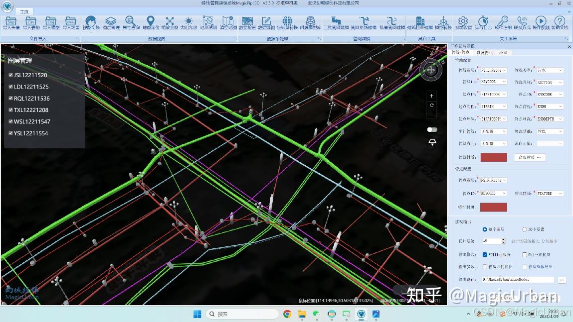 地下管线管网三维建模软件工具MagicPipe3D - 知乎