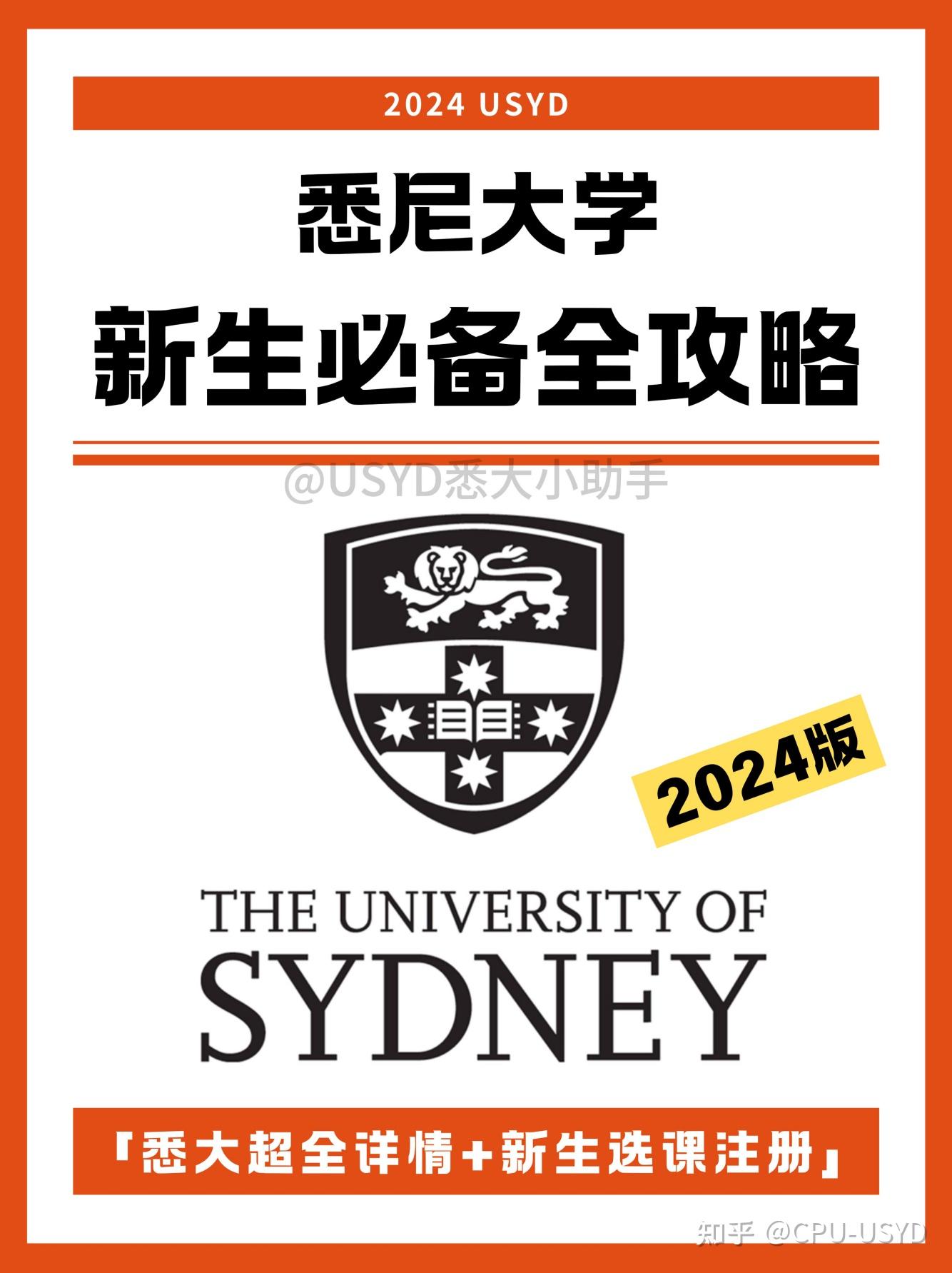 【IT教育】USYD悉尼大学的宝子们看过来！CPU来啦！ - 知乎