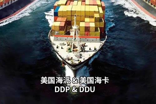 DDP是什么意思？和DDU有什么不同？ - 知乎