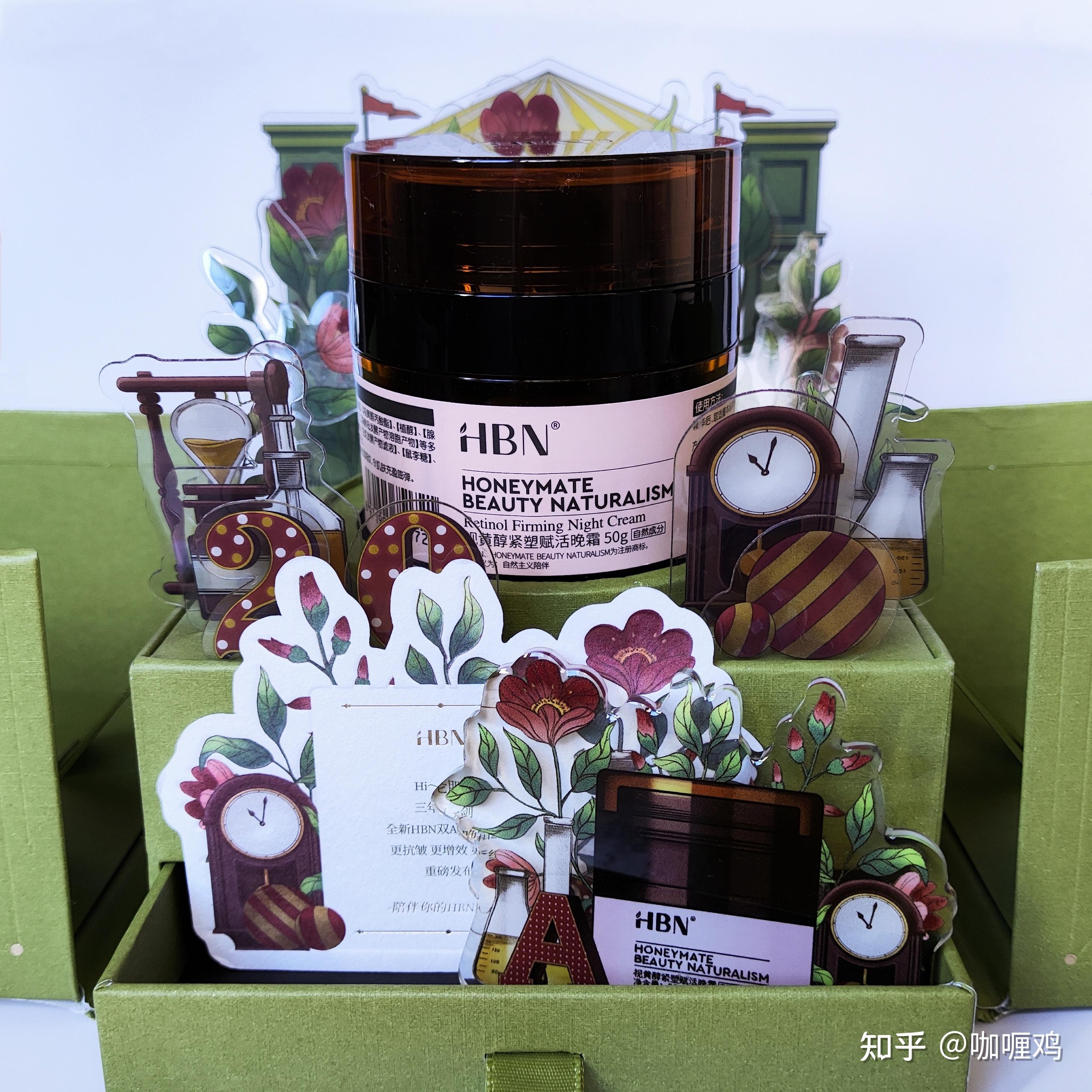 第二代HBN 双 A 醇 晚霜有什么不一样？值得买吗？ - 知乎