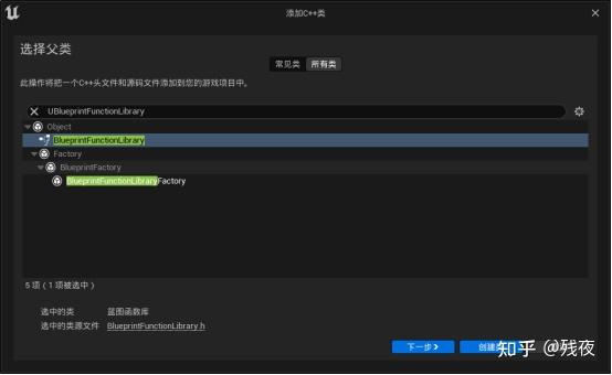 [UE4] 自定义ini文件使用流程以及打包后修改 - 知乎