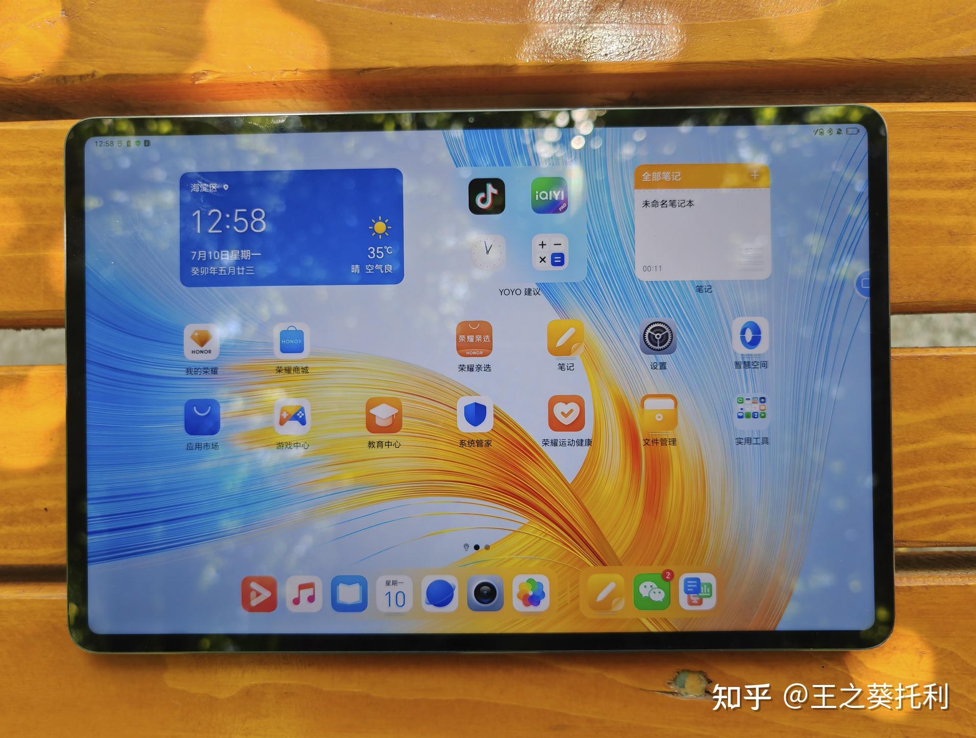 如何评价 7 月 12 日发布的荣耀平板 MagicPad 13 ，有哪些亮点和不足？ - 知乎