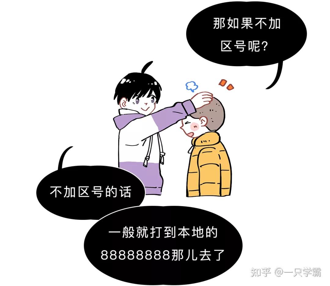 88888888到底是谁的电话？ - 知乎