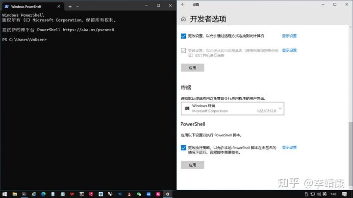 将工作环境隔离到虚拟机——Windows 10 IoT LTSC 2021 配置实录 - 知乎