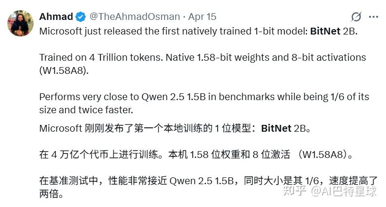 微软开源DeepSeek级BitNet 2B模型：速度翻倍，内存仅为Qwen 1/6 - 知乎