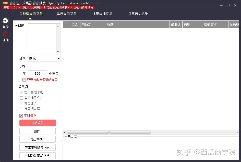 拼多多店铺如何采集复制宝贝上架？实操教你无需授权，一键批量上货！ - 知乎