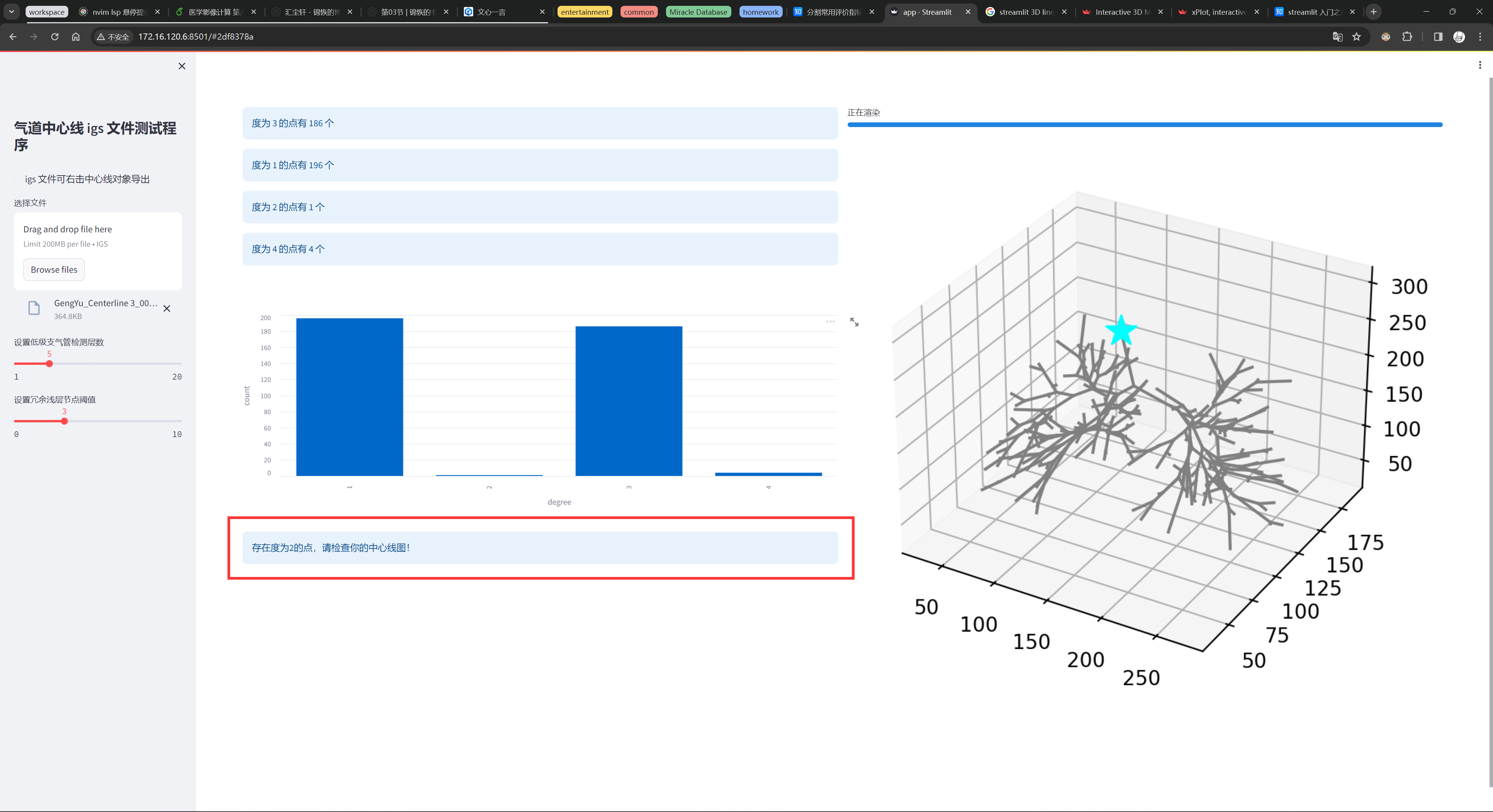 简洁而优雅地展示你的算法和数据——streamlit教程（一） 原理介绍与布局控制 - 知乎