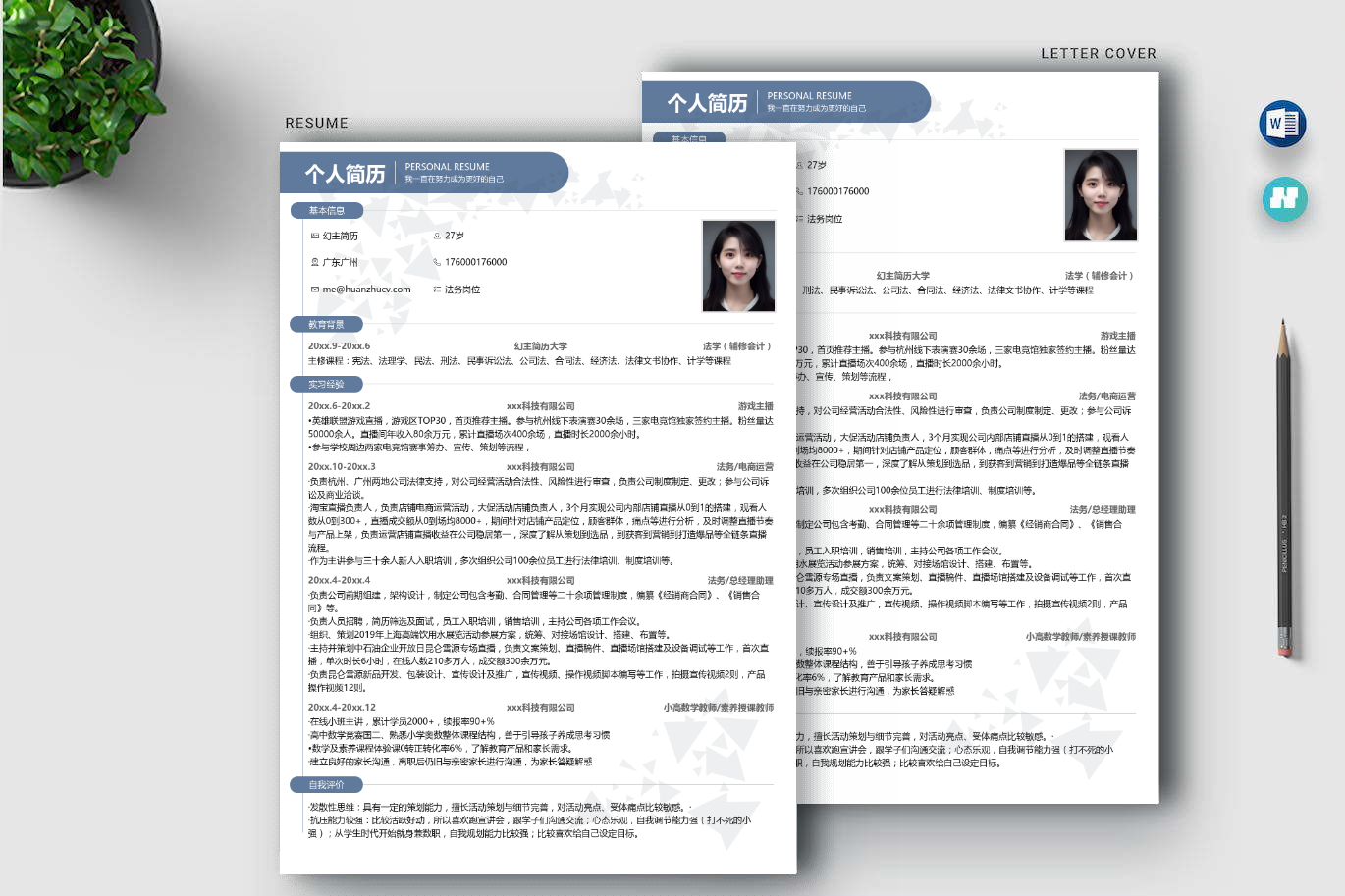 求职时，个人简历要怎么写呀？ - 知乎