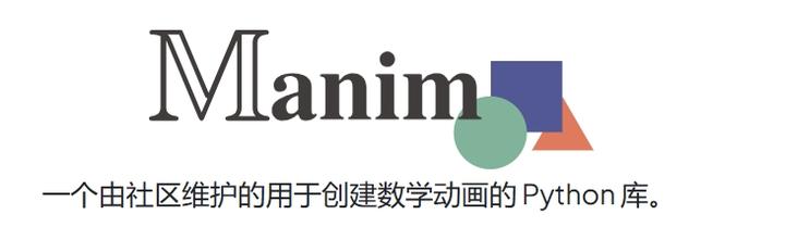使用Manim制作高质量动画 - 知乎