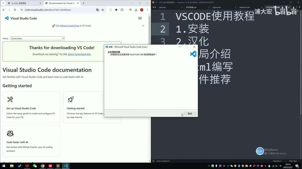 VSCODE使用入门2025版 - 知乎