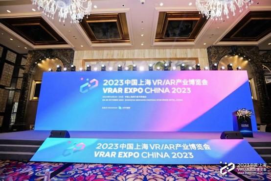 行业盛宴！2023中国VRAR产业博览会盛大开幕 - 知乎