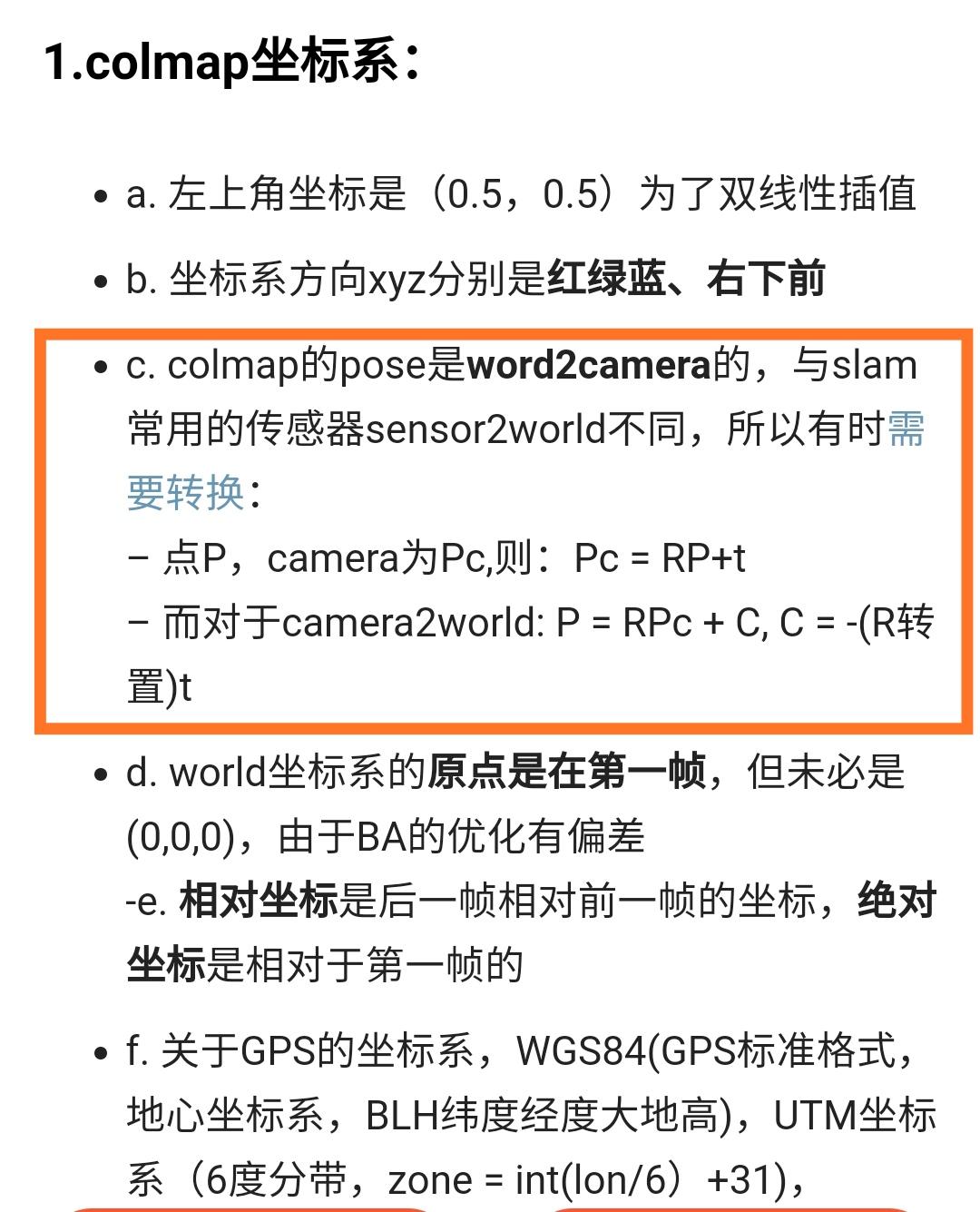 colmap的安装与基本使用 - 知乎