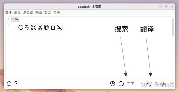 eSearch - 跨平台截屏工具库 | OCR | 以图搜图 | 长截屏 | 扫码 | 更多 - 知乎
