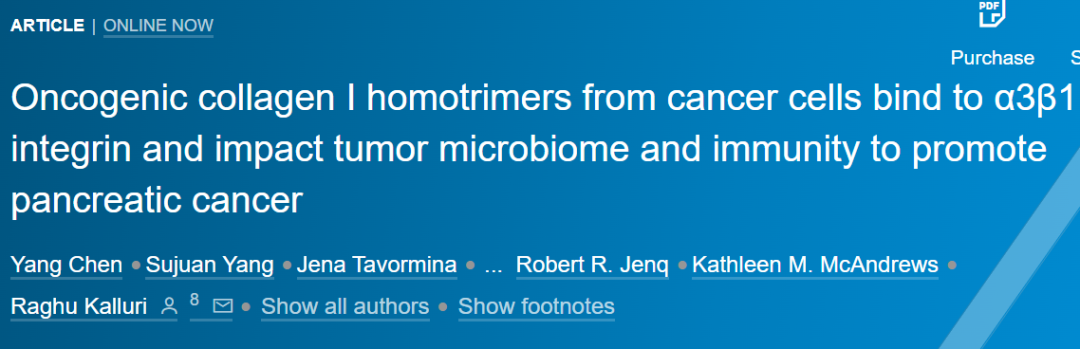 Cancer Cell | 癌细胞胶原蛋白可能代表独特的治疗靶点 - 知乎