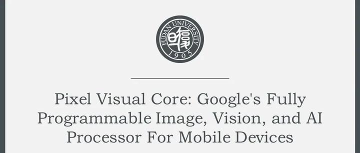 Google Pixel Visual Core 架构 - 知乎