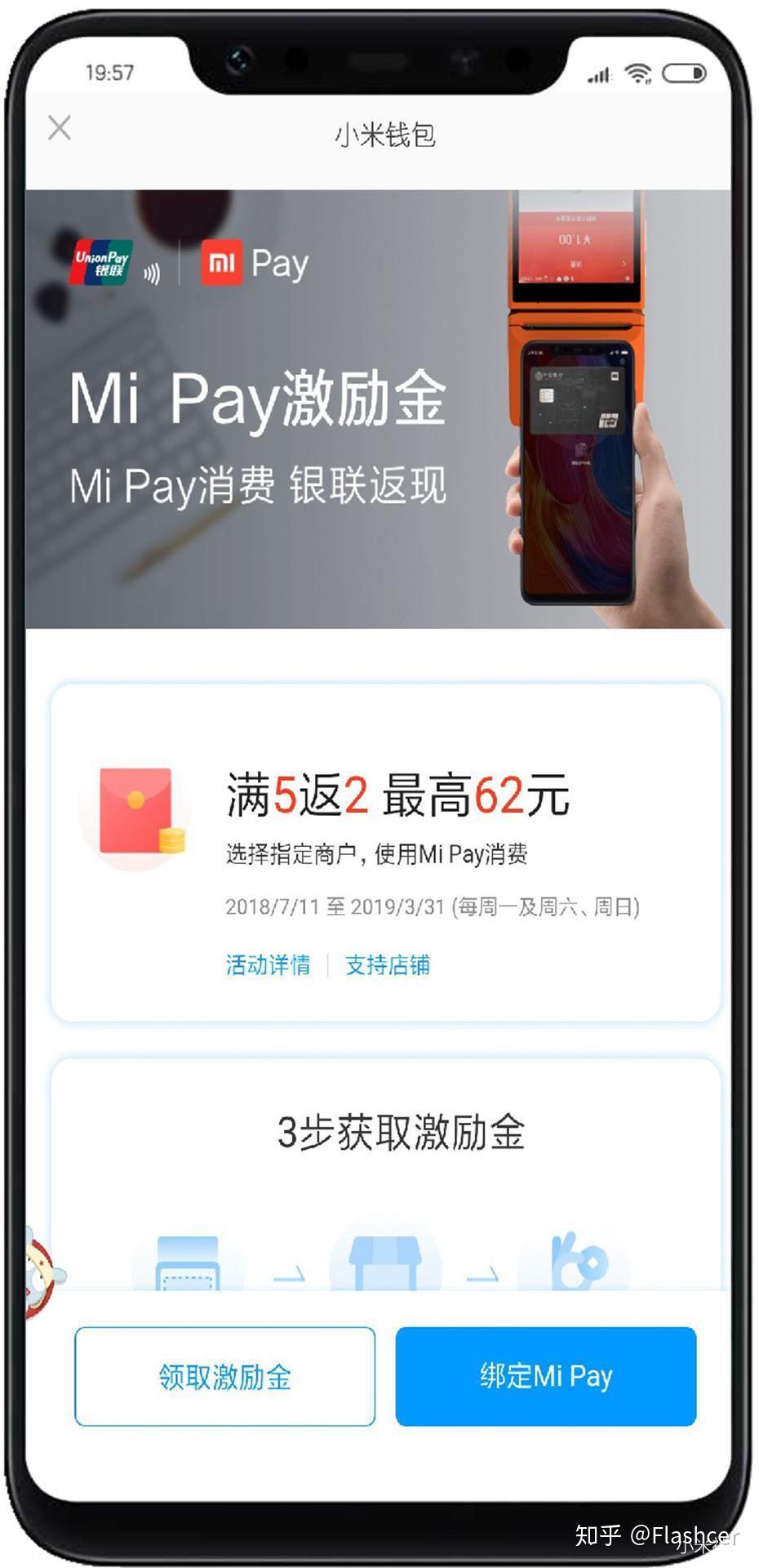 [玩机教程：MIUI玩法篇 01] | Mi Pay 您可能不知道这些 - 知乎
