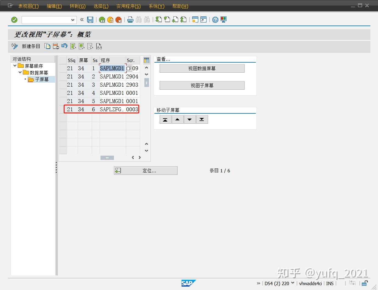 MM01/MM02/MM03 MARC 物料主数据增强 - 知乎