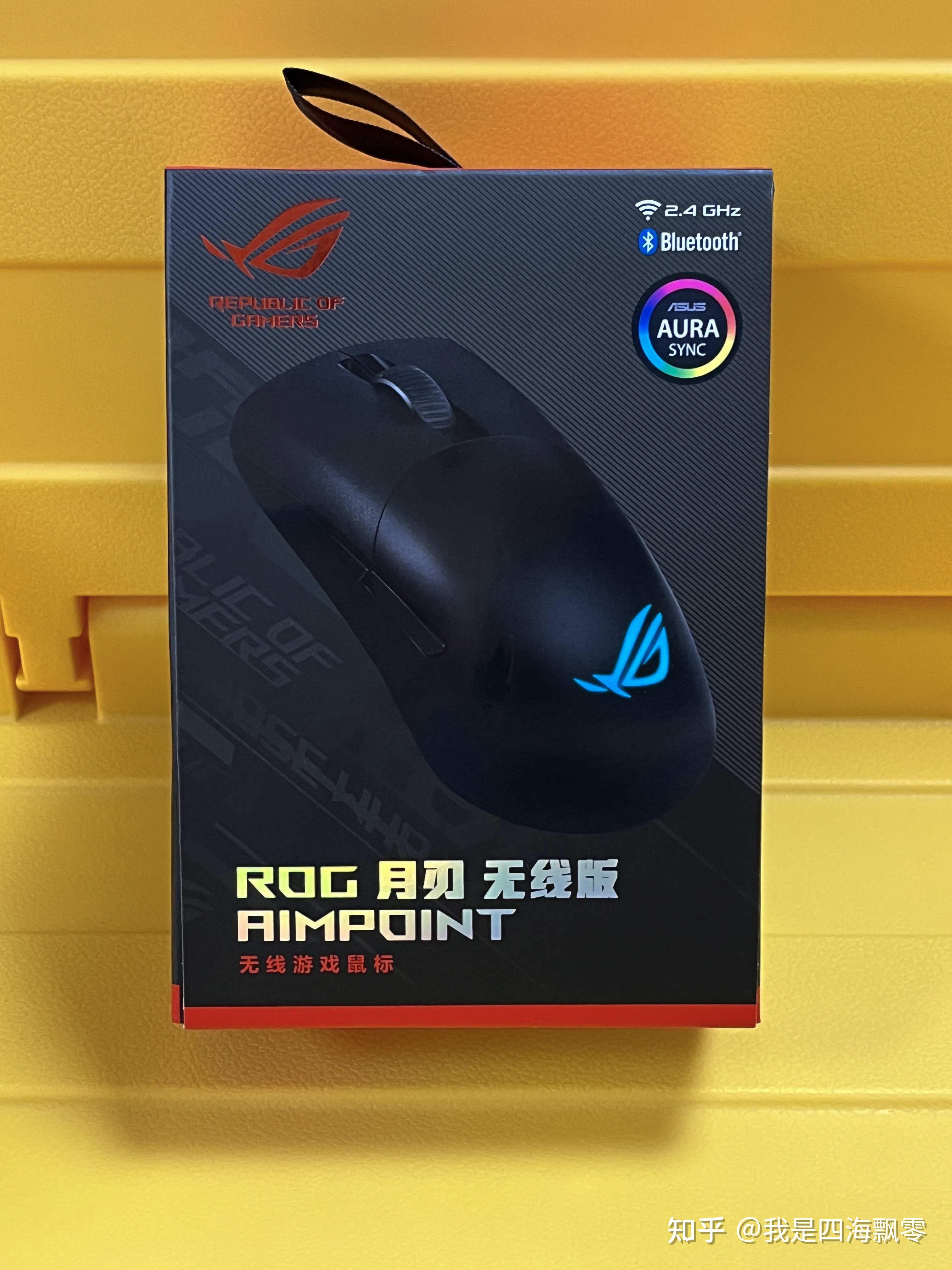 入手三模ROG月刃无线AimPoint36k游戏鼠标开箱和体验分享 - 知乎