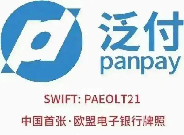 泛付银行PanPay公司账户，无限额结汇，贸易和电商收付款结汇方便 - 知乎