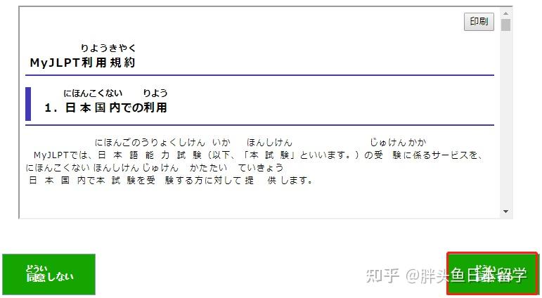 日语学习 | 如何报名日本的JLPT考试？ - 知乎