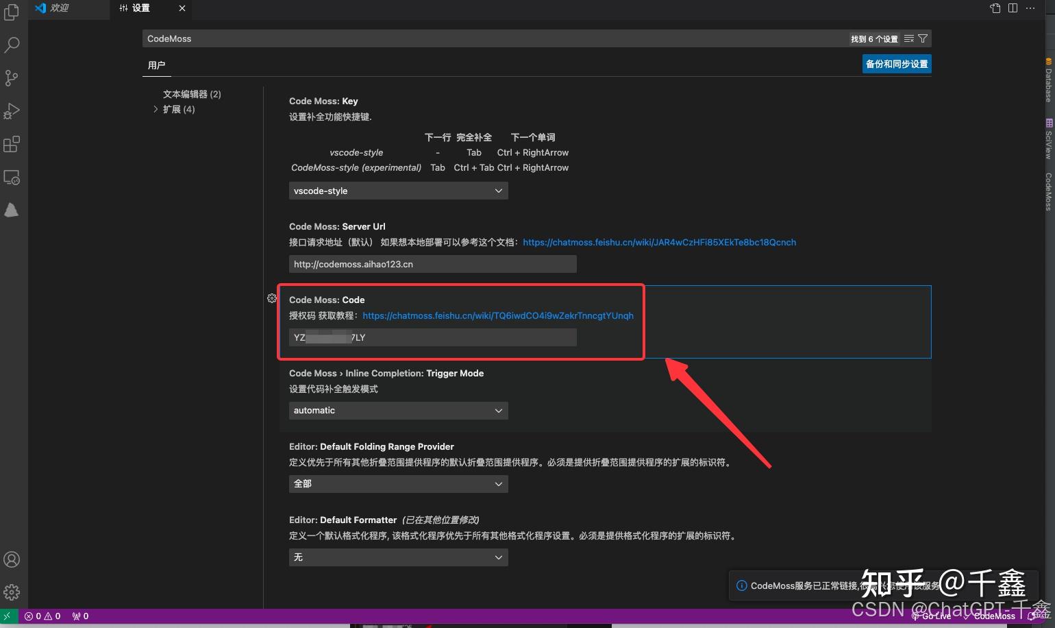 【VScode】堪比GitLab、Copilot的VSCode-CodeMoss国内代码智能补全工具：全面讲解教程 - 知乎