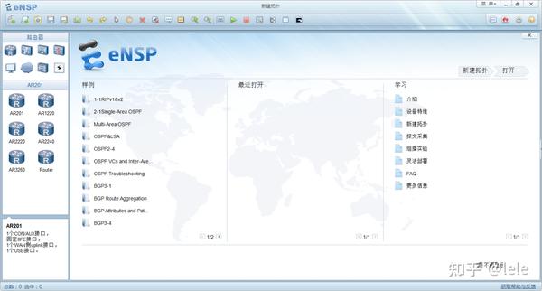 【eNSP】入门介绍（很详细） - 知乎