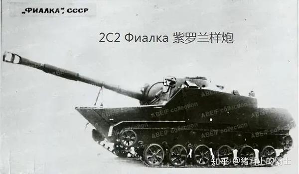 俄罗斯（前苏联）武器名称盘点——鲜花火炮 - 知乎