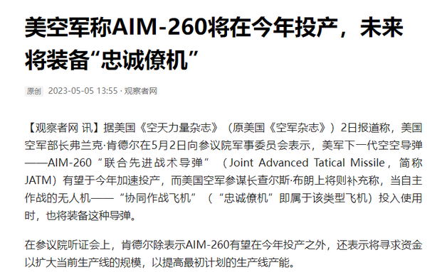 今年投产，美军新一代AIM-260空空导弹，将全面超越中国PL-15？ - 知乎