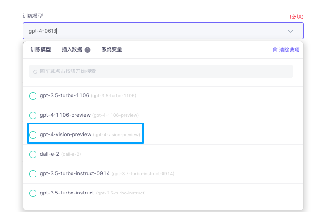 ChatGPT重磅升级！集简云支持GPT4 Turbo Vision, GPT4 Turbo, Dall.E 3,Whisper等最新模型