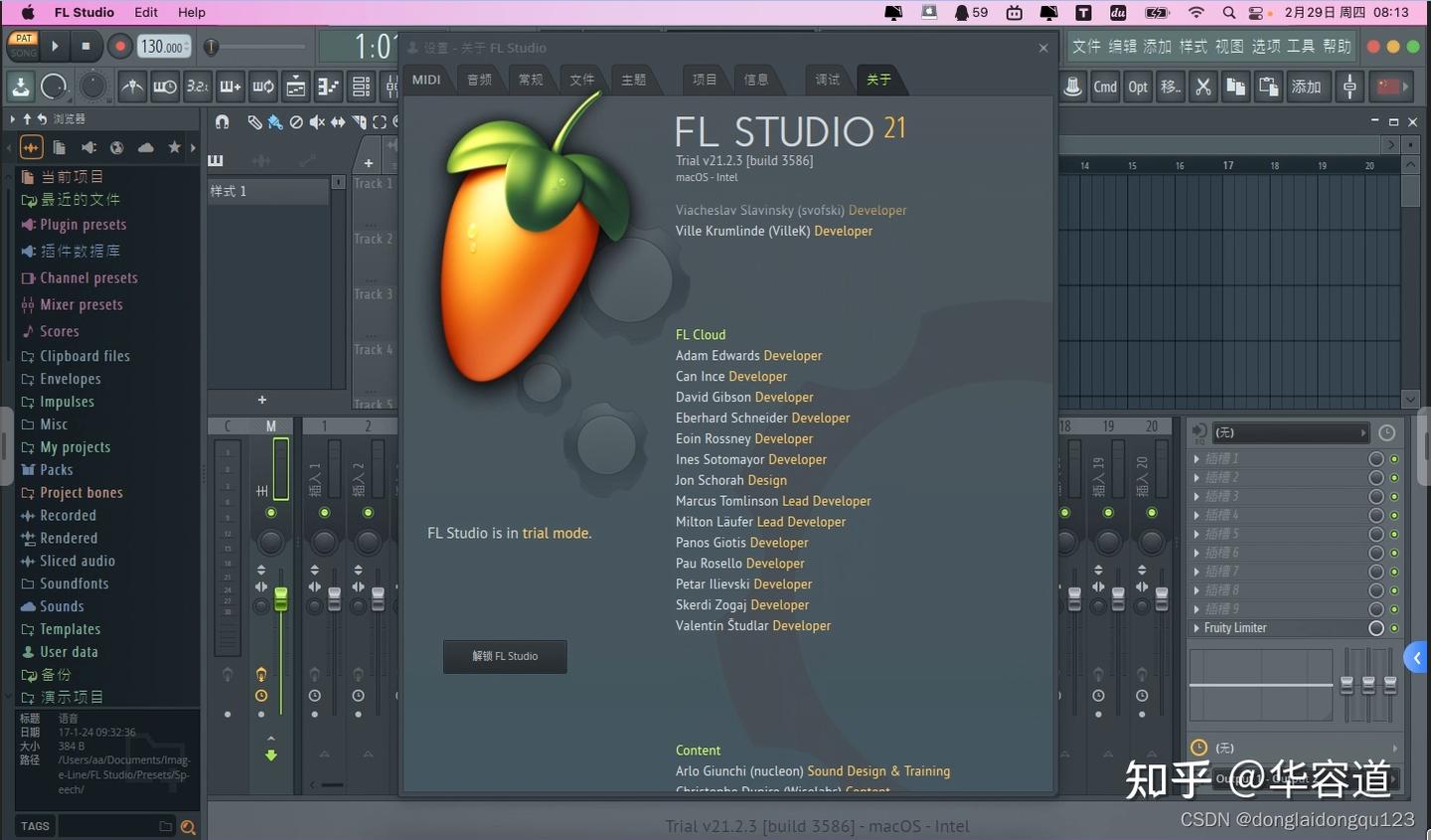 fl studio for mac 21.2.3586中文版新功能介绍及安装教程 - 知乎