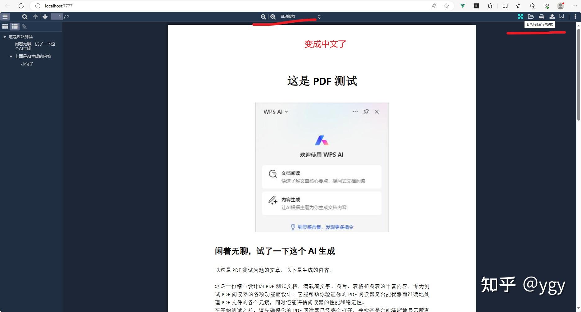 Vue3中使用vue3 Pdf App和使用浏览器内置的pdf插件浏览器pdf文件 知乎