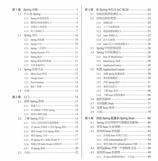 年薪百万的offer从何入手？剑指p8的《spring 5高级编程》pdf 知乎
