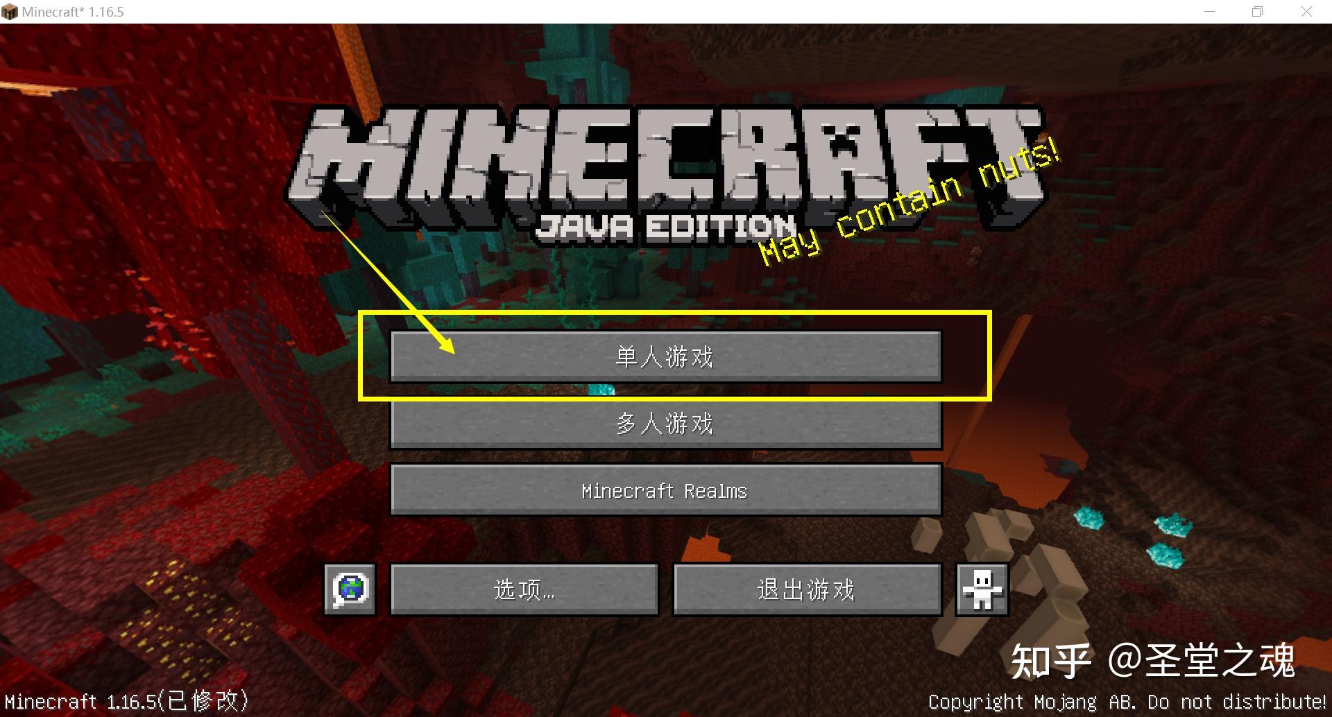 【基础篇 4 】Minecraft Java Edition（Java国际版）官方启动器（Minecraft Launcher）添加光影 ...