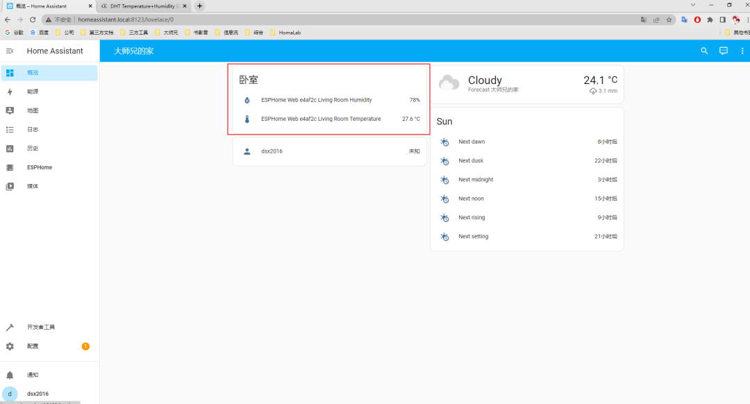 Home Assistant设置ESPHome连接ESP32+DHT11温湿度传感器 - 知乎